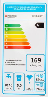 Стиральная машина узкая Hansa Basic 2.0 WHB 8381, с фронтальной ...