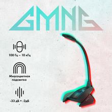 Микрофон GMNG MP-200G, черный [1529049] – купить в Ситилинк | 1529049