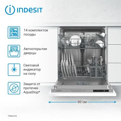 Встраиваемая посудомоечная машина Indesit DI 4C68 AE, полноразмерная ...