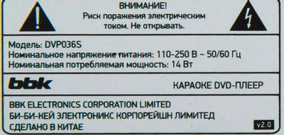 DVD-плеер BBK DVP036S, темно-серый – купить в Ситилинк | 442971