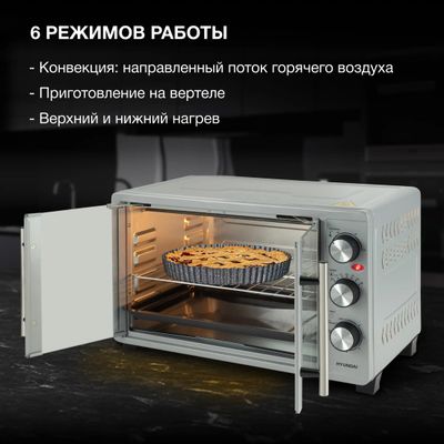 Мини-печь Hyundai MIO-HY077, серебристый – купить в Ситилинк | 1732196