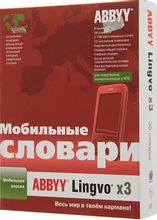 Характеристики ПО ABBYY Lingvo x3 Mobile CD (540949) смотреть в СИТИЛИНК