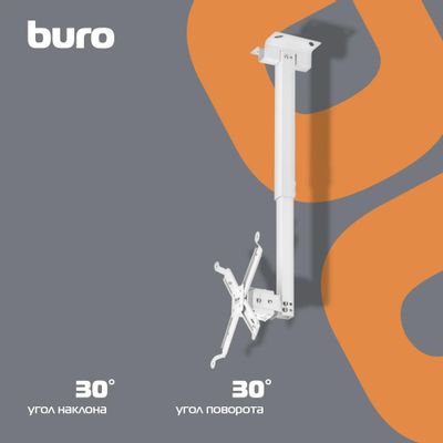 Кронштейн для проектора Buro PR04-W, до 20кг, потолочный, поворот и ...