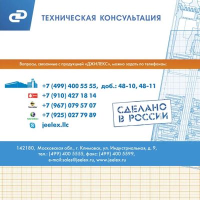 Блок управления насосом Джилекс 9001 – купить в Ситилинк | 1133376