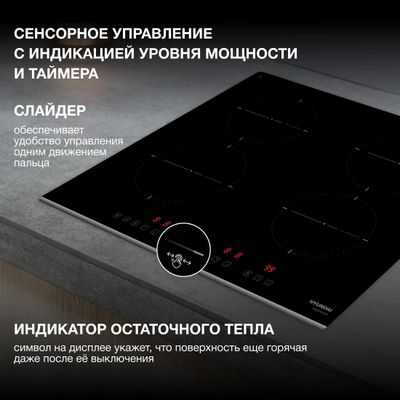 Индукционная варочная поверхность Hyundai HHI 6741 BG, конфорок: 4 шт ...