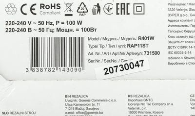 Ломтерезка Gorenje R401W, белый – купить в Ситилинк | 1128274
