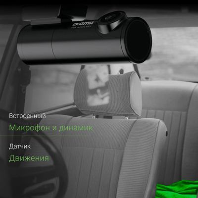 Видеорегистратор Digma FreeDrive 510 WIFI, черный – купить в Ситилинк ...