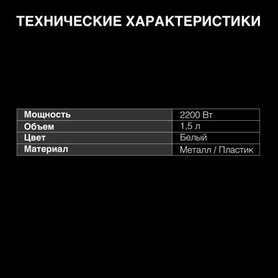 Чайник электрический Hyundai HYK-S5508, 2200Вт, белый – купить в ...
