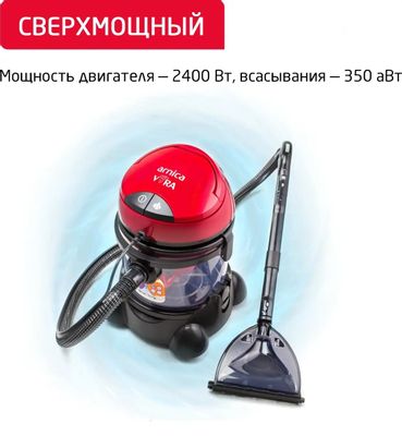 Моющий пылесос ARNICA Vira, 2400Вт, красный/черный [et12200] – купить в ...
