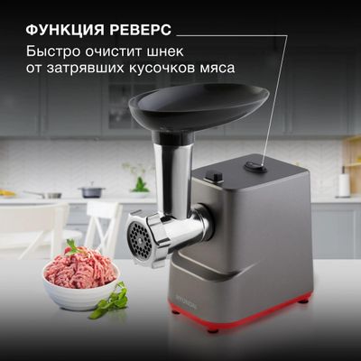 Мясорубка Hyundai HY-MG3144, графит / серебристый – купить в Ситилинк ...