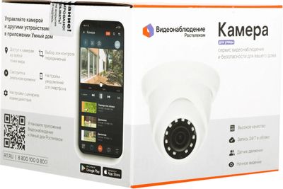 Камера видеонаблюдения IP РОСТЕЛЕКОМ IPC-HDW1230SP, 1080p, 2.8 мм ...