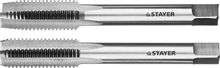 Набор метчиков Stayer 28025-12-1.75-H2 в компл.:2 предмета – купить в ...