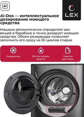 Стирально-сушильная машина LEX LWM10714LuxIDD, с фронтальной загрузкой ...
