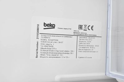 Встраиваемый холодильник Beko Diffusion BCNA275E2S, No Frost, 275л, 177 ...