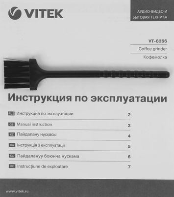 Кофемолка Vitek VT-8366, черный – купить в Ситилинк | 2036097
