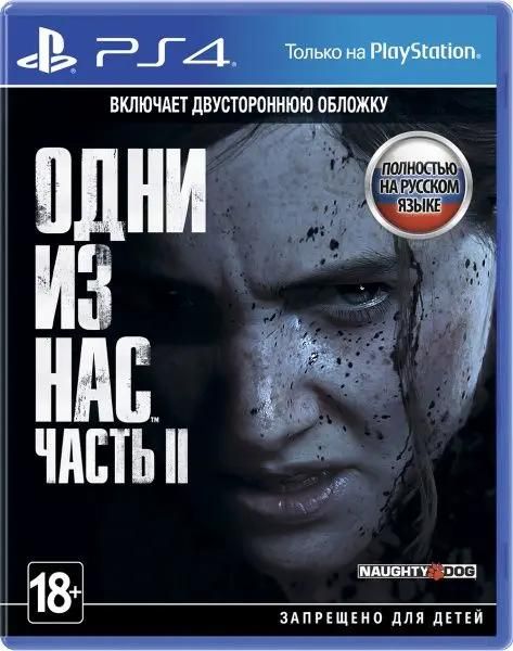PlayStation II RUS PlayStation 4 1385697