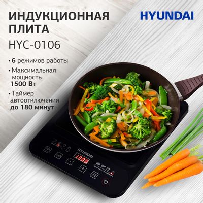 Характеристики Плита Индукционная Hyundai HYC-0106 черный ...