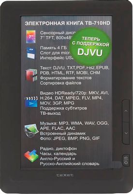 Характеристики Электронная книга TeXet TB-710HD, 7", черный (750042) смотреть в СИТИЛИНК