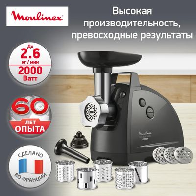 Мясорубка Moulinex ME684832, серый – купить в Ситилинк | 1006283