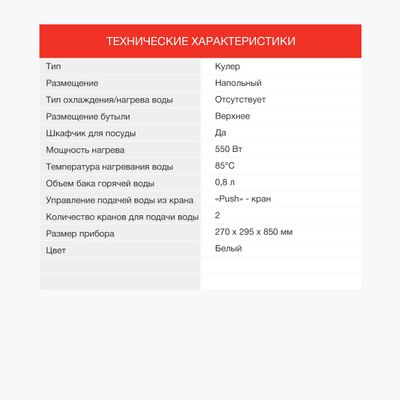 Кулер StarWind SW-1003FW, напольный, внутренний трубчатый, «push ...