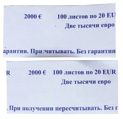Кольцо бандерольное для денег 329424 20 евро 84х40 500 84м 0.28кг ...