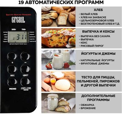 Хлебопечь GFgril GFB-3000, серебристый – купить в Ситилинк | 2004716