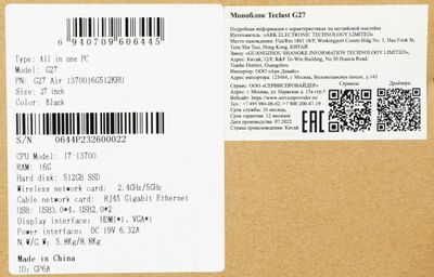 27" Моноблок TECLAST G27 Air Full HD, Intel Core i7 13700, 16ГБ DDR4 ...