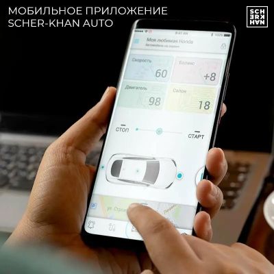 Автосигнализация SCHER-KHAN X1-M2 – купить в Ситилинк | 2018470