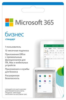 Характеристики Ключ активации Microsoft 365 Business Std Все языки Sub ...