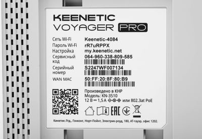 Точка доступа KEENETIC Voyager Pro Pack, белый, 4 шт. в комплекте [kn ...