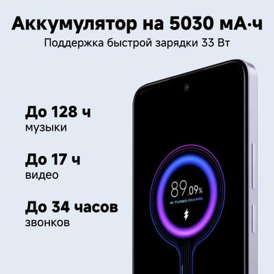 6.79" Смартфон Xiaomi Poco M6 8/256Gb, NFC, IPS, 90Гц, 5030мAч, черный ...