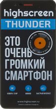 Характеристики Смартфон Highscreen Thunder, черный (406389) смотреть в СИТИЛИНК