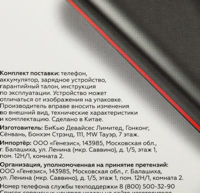 Сотовый телефон BQ Step L+ 2440, черный/зеленый – купить в Ситилинк ...