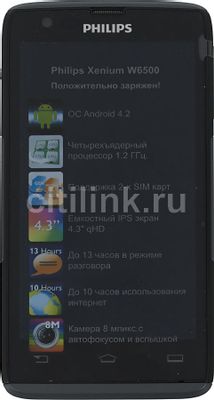 Обзор товара смартфон Philips Xenium W6500, темно-серый (809303) в интернет-магазине СИТИЛИНК