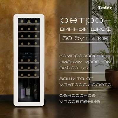 Характеристики Винный шкаф однокамерный TESLER CWC-308 вместимость: 30 ...