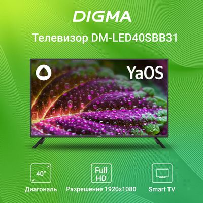 Отзывы на 40" Телевизор Digma DM-LED40SBB31, FULL HD, черный, СМАРТ ТВ ...