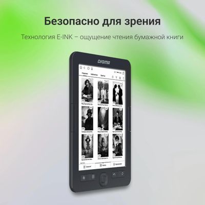 Электронная книга Digma R654, 6", графит – купить в Ситилинк | 1066716