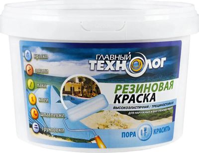 Краска Главный Технолог 1605 вишневый 2.4л – купить в Ситилинк | 1831213