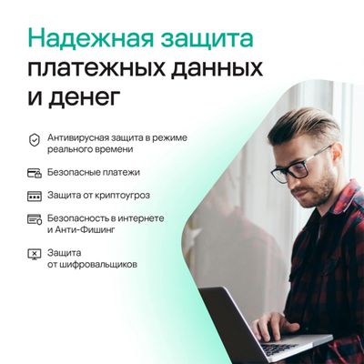 Антивирус Kaspersky Plus + Who Calls 5 устр 1 год Новая лицензия Box ...