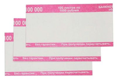 Аксессуары для кольцо бандерольное для денег 384375 1000 руб. 76х40 500 ...