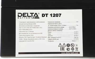 Аккумуляторная батарея Delta DT 1207 для ИБП 12В, 7Ач – купить в ...