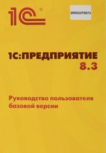 ПО 1С Упрощенка 8 (4601546048264) – купить в Ситилинк | 699391