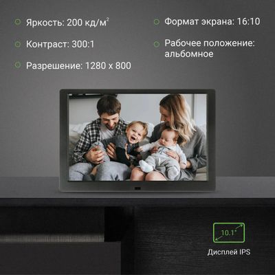 Цифровая фоторамка Digma PF-1043 IPS, 10.1", черный [pf1043bk] – купить ...