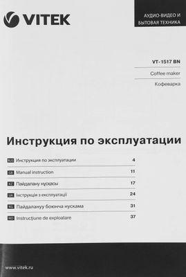 Кофеварка Vitek VT-1517 BN, рожковая, коричневый – купить в Ситилинк | 2034532