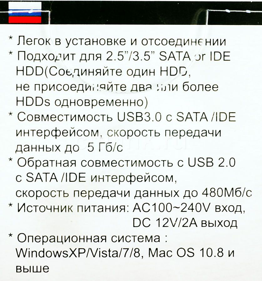 Характеристики Адаптер-переходник для HDD AgeStar 3FBCP1, черный ...
