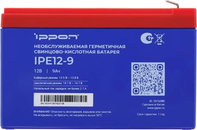 Аккумуляторная батарея Ippon IPE12-9 для ИБП Максимальный ток зарядки - 2.7 А, 12В, 9Ач – купить ...