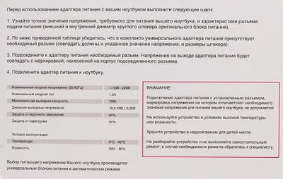 Адаптер питания Ippon E70, 18.5 - 20 В, 3.5A, 70Вт, черный – купить в ...