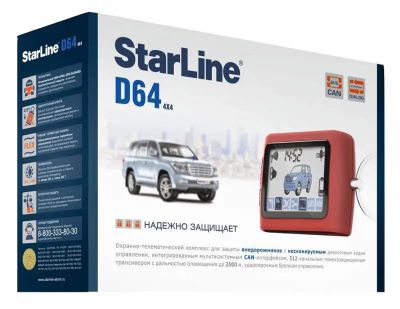 Автосигнализация StarLine D64 – купить в Ситилинк | 907130