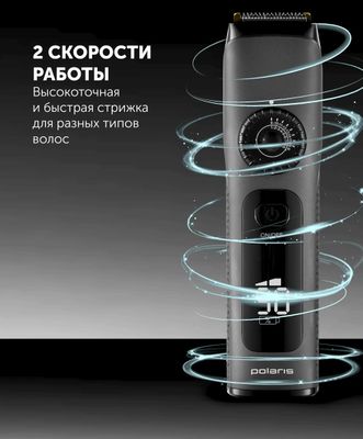 Машинка для стрижки Polaris PHC 2200 черный – купить в Ситилинк | 2064101