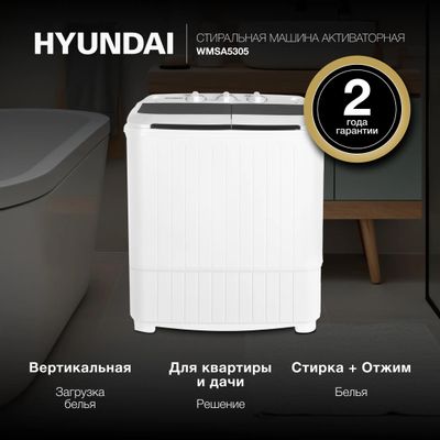 Стиральная машина Hyundai WMSA5305, с вертикальной загрузкой, 5кг ...